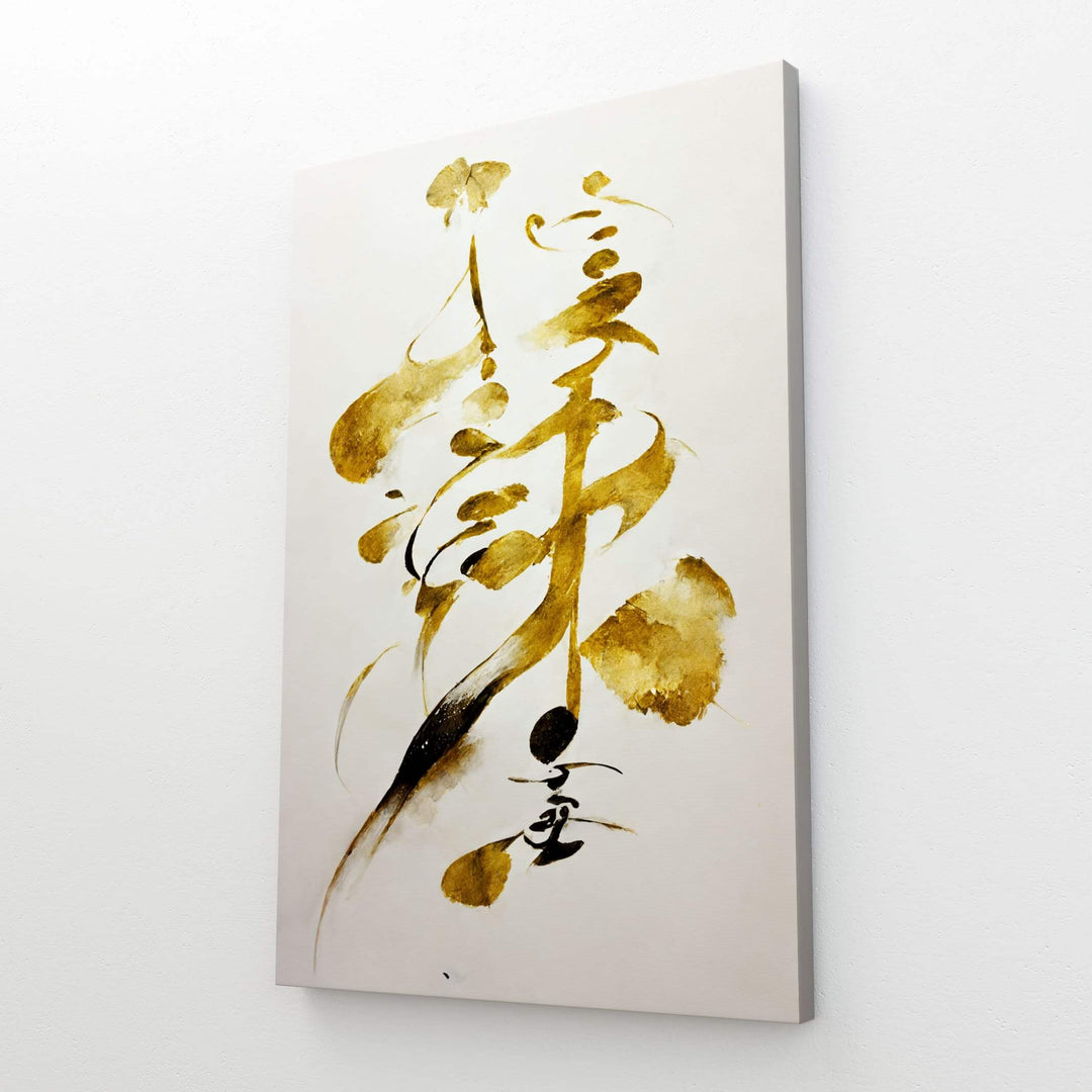 Home Japanese Art Kanji